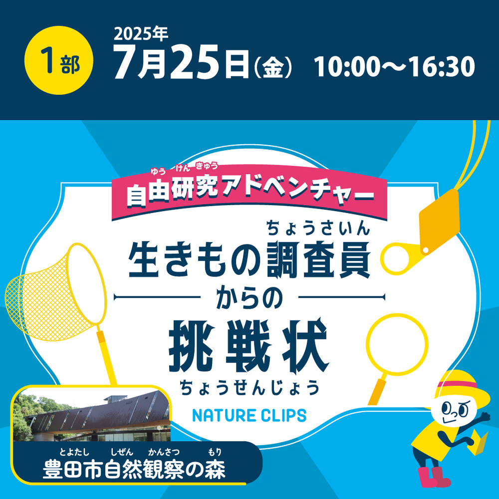 商品カテゴリー – Nature Clips Online Store